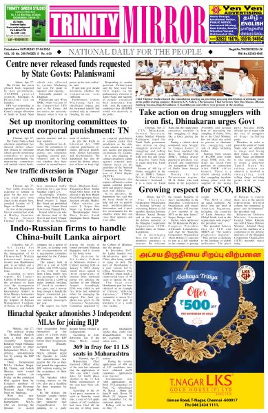 Trinity Mirror Epaper