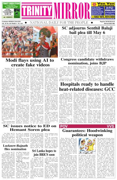 Trinity Mirror Epaper