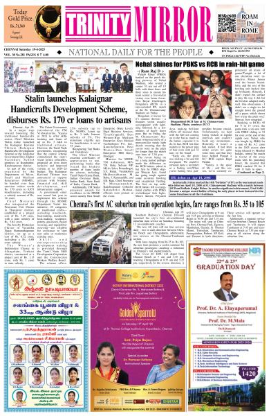 Trinity Mirror Logo Irvine Trinity Mirror | Polished Stainless Steel